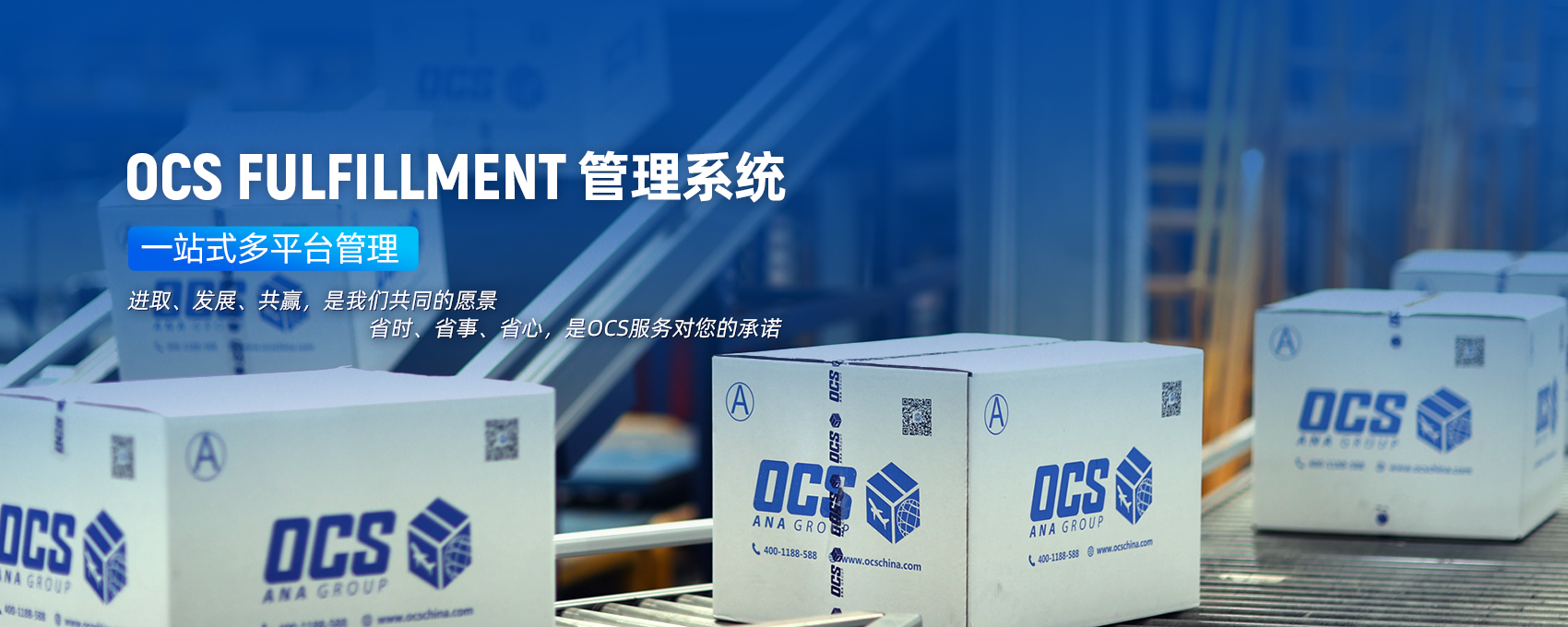 OMS订单管理系统